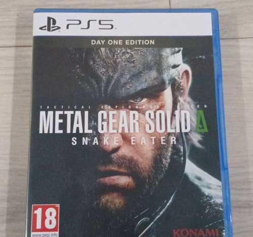 Metal gear solid delta ps5
