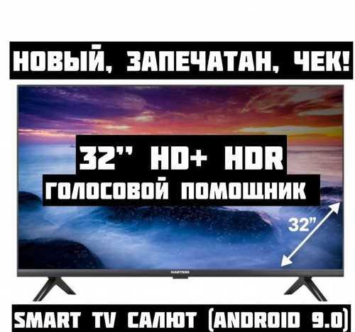 Телевизор SMART TV 32’’ новый