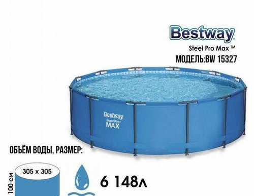 Каркасный бассейн Bestway 305х100 см 15327 BW