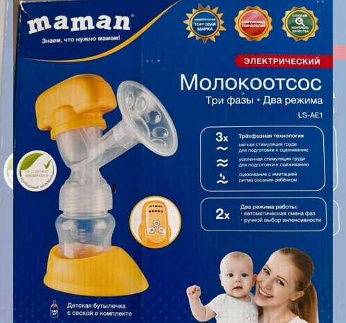 Молокоотсос электрический maman