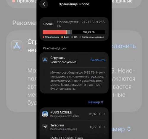 iPhone 13, 256 ГБ
