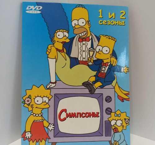 Dvd диск Симпсоны 1 и 2 сезон