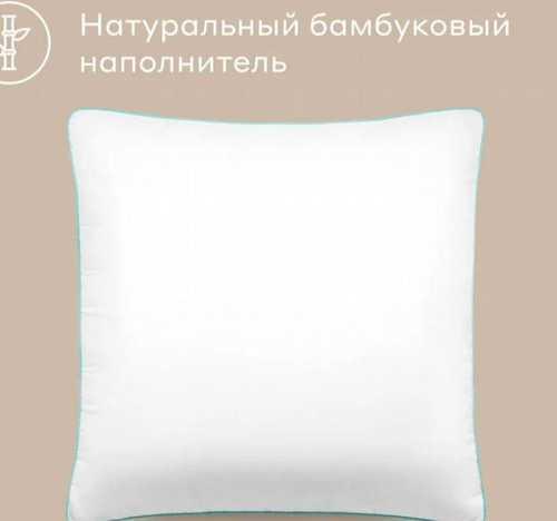 Подушка Pragma Bamlum