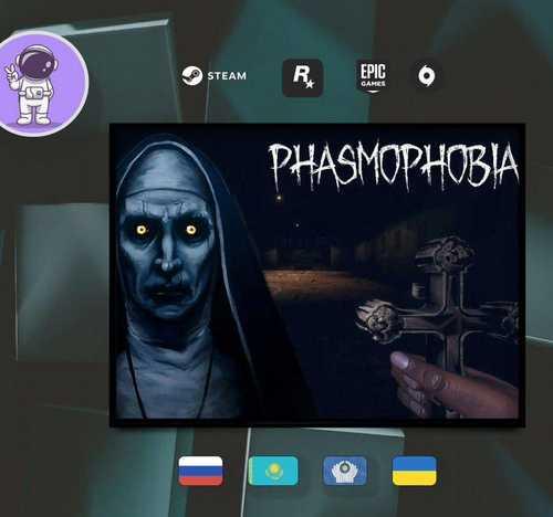 Phasmophobia (steam)