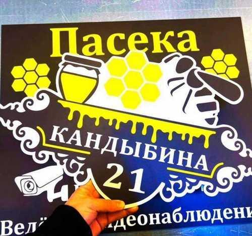 Адресная табличка в подарок к 23 феврвля