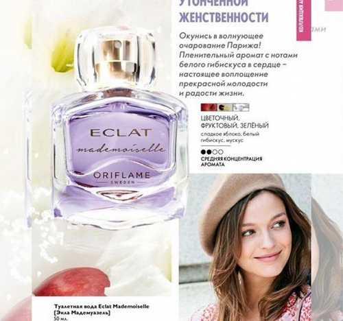 Туалетная вода женская oriflame