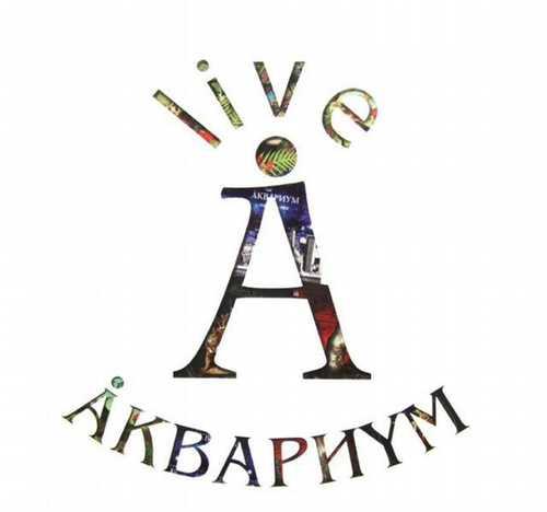 Виниловая пластинка Аквариум — 10LP BOX (Зомбияйц