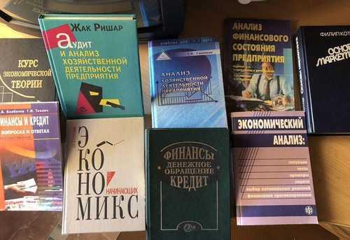 Книги по экономике