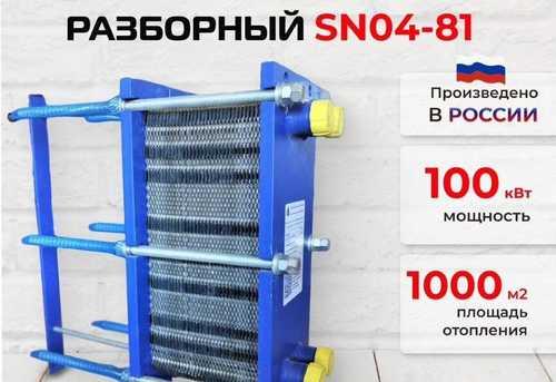 Теплообменник SN04-81 для отопления 1000 м2 100кВт