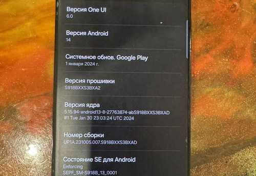 Samsung Galaxy S23 Ultra, 12/256 ГБ