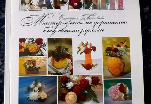 Кулинарные книги