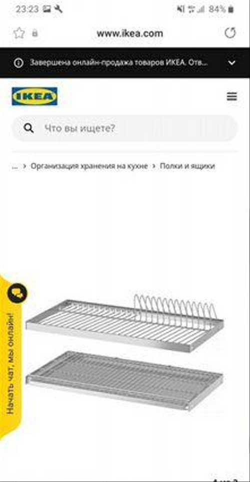 Утруста IKEA сушилка для посуды 60 на 35