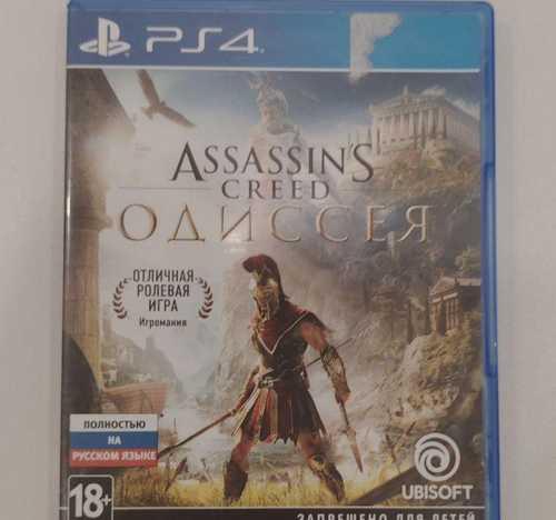 Assassins creed odyssey ps4 диск