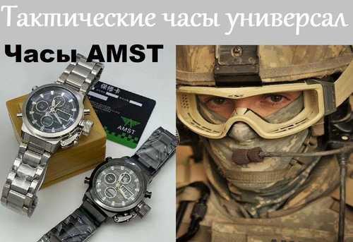 Часы с браслетом. Армейские часы amst военные часы