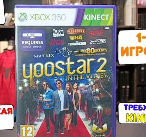 Yoostar 2 Movies (требуется Kinect) для Xbox 360