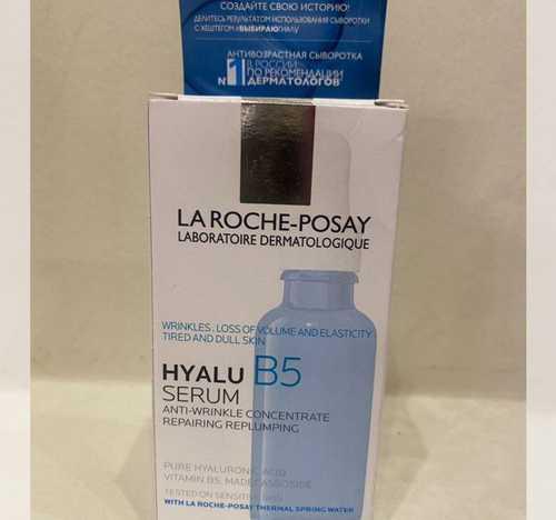 Сыворотка La Roche Posay Hyalu B5