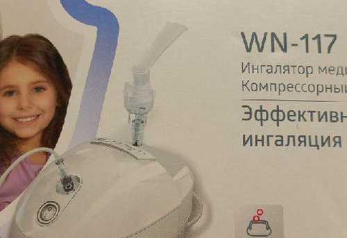 Ингалятор медицинский