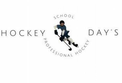 Хоккейная академия "Hockey days"