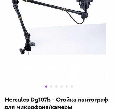 Стойка пантограф для микрофона Hercules Dg107