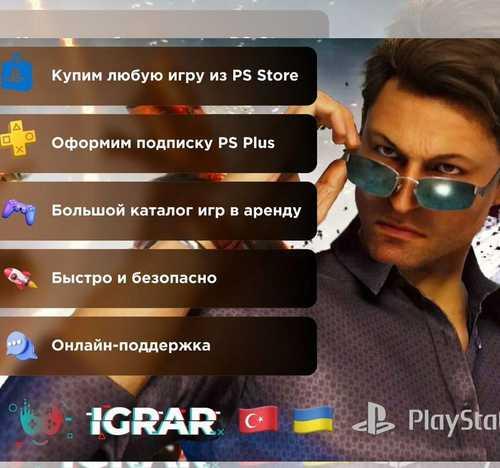 Игры подписка PS Plus EA Play каталог