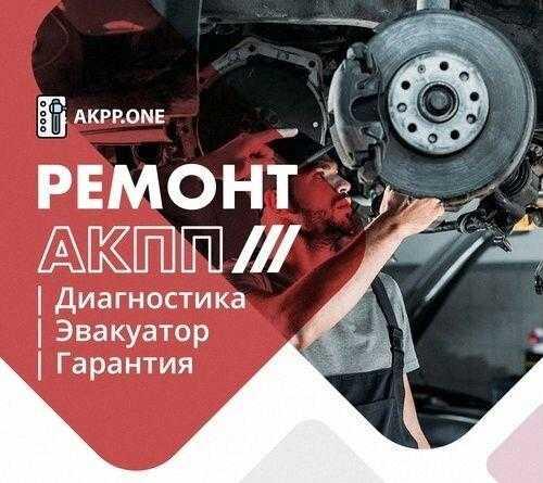 Ремонт АКПП 6HP28AF Audi Q5 с гарантией