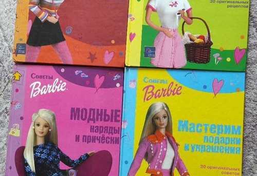 Коллекция книг Barbie