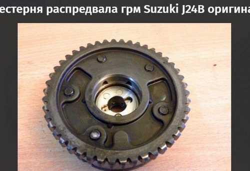 Шестерня распредвала грм Suzuki J24B оригинал