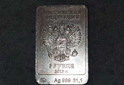 Серебряная монета Сочи 2014 Зайка