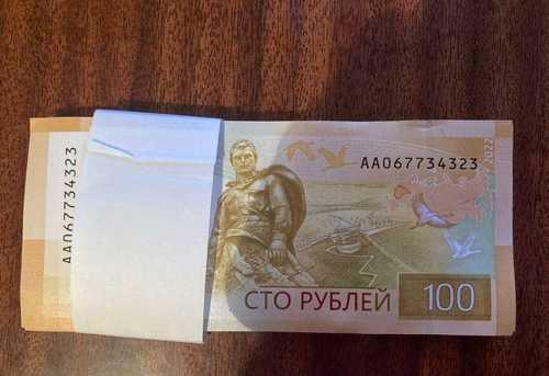 Банкнота "Ржевский мемориал"