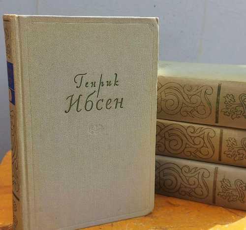 Генрик Ибсен собрание сочинений 1956 книги