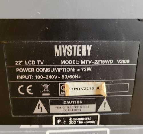 Телевизор mystery mtv2215wd