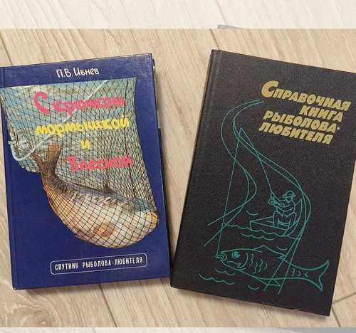 Книги рыболова