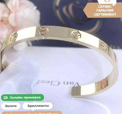 Золотой браслет Cartier Love