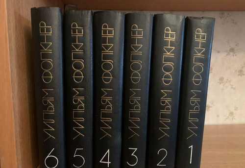 Фолкнер собрание сочинений. Фолкнер 6 томов. Фолкнер собрание сочинений в 6 томах Озон. Арсеньев собрание сочинений в 6 томах купить.