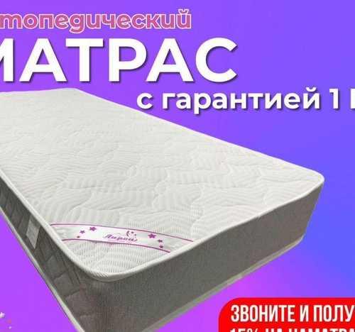 Матрас новый