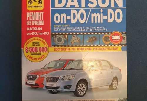 Книга-руководство по ремонту Datsun on-DO / mi-DO