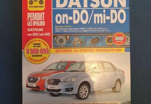 Книга-руководство по ремонту Datsun on-DO / mi-DO