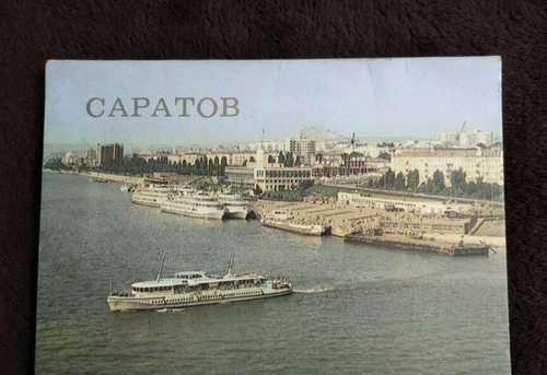 Набор открыток "Саратов", 1981 г