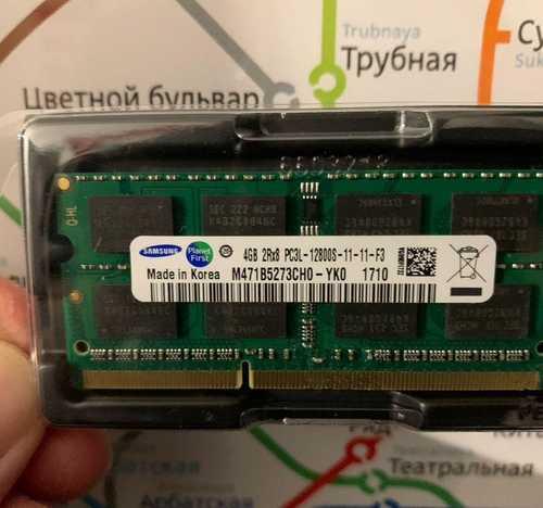 Samsung DDR3 4GB 1333/1600mhz sodimm для ноутбука