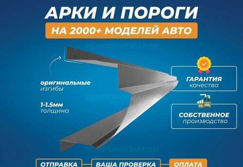 Пороги Ford Focus 2 ремонтные кузовные