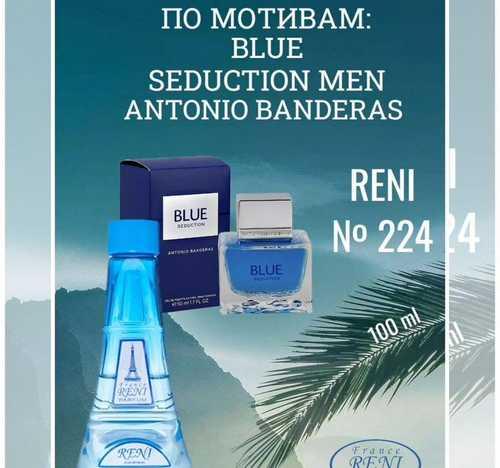 Reni № 224 Blue Seduction Men (Antonio Banderas) 1