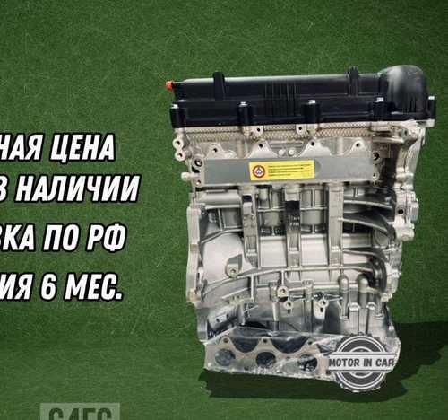 Новый двигатель Hyundai/Kia G4fс