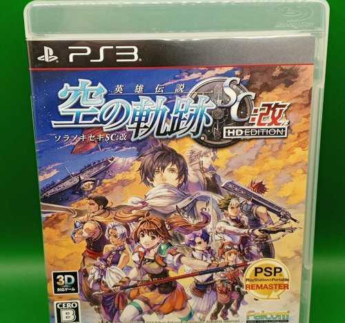 The Legend of Heroes Trails in the Sky CS PS3 J