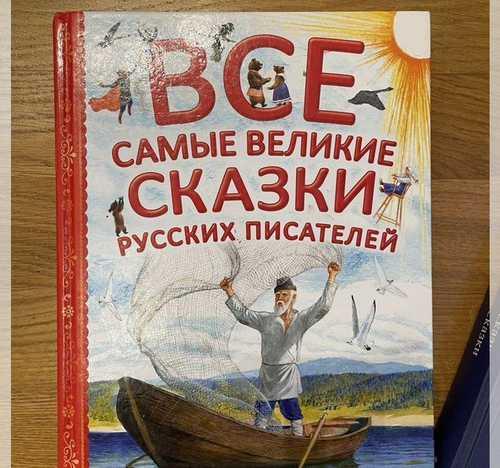 Книга Все самые любимые сказки