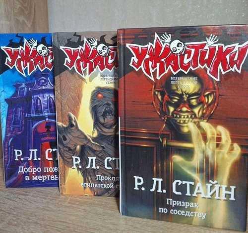 Книги ужастики