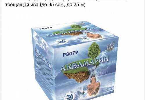 Салют фейерверк Аквамарин