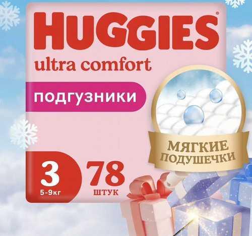 Подгузники huggies ultra comfort 3 для девочек