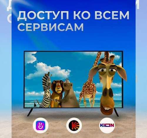 Телевизор SMART tv