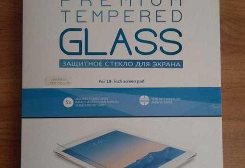 Защитное стекло для планшета