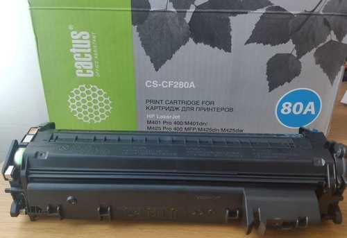 Картридж Cactus CS-CF280AS